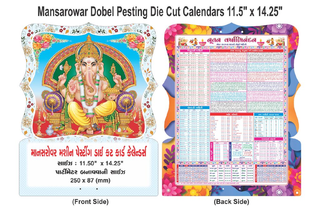 Gujarati Calendars, Wall Calendars, Table Calendars Manufacturer