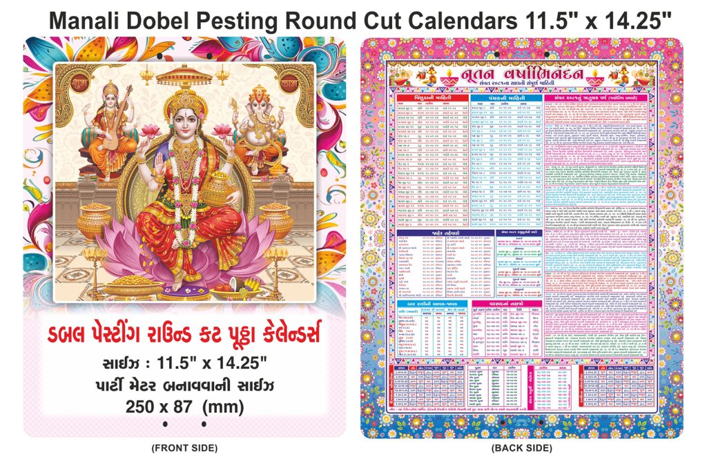 Leading Diwali Calendars and Monthly Calendar Manufacturer | Simla ...